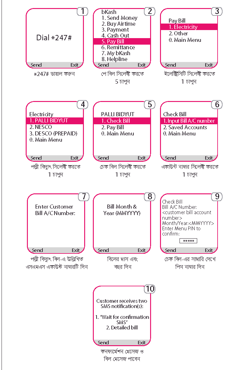Online electricity bill payment by bKash - TrickBlogBD.com