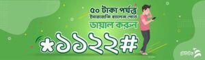Teletalk emergency balance up to 50 Tk - TrickBlogBD.com